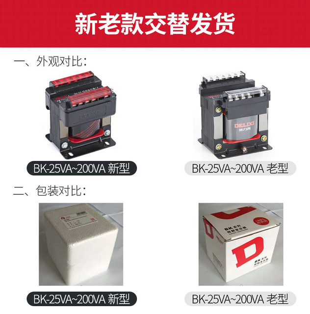 Delixi control transformer BK-200VA 380V 220V to 24V 36V 12V transformer 200W