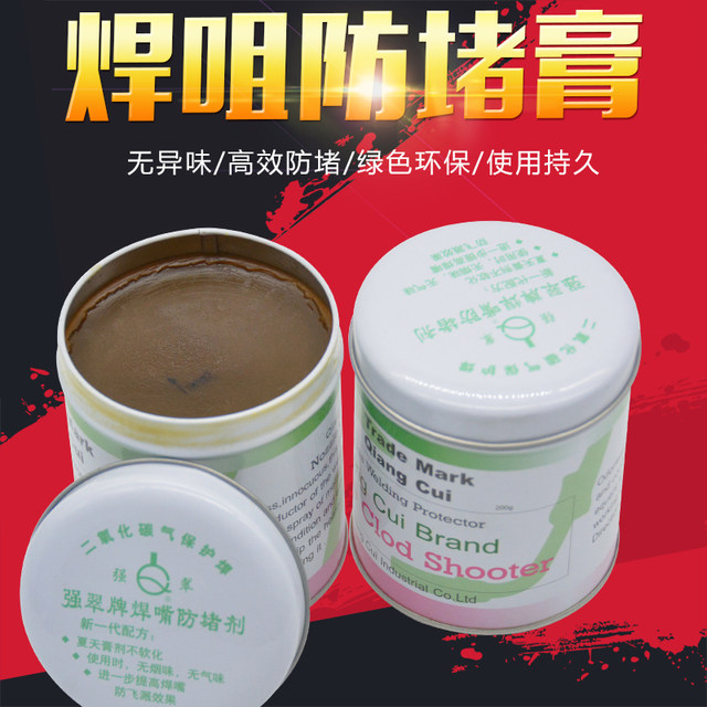 Anti -blocking ointment welding carbide anti -blocker, electric mouth ...