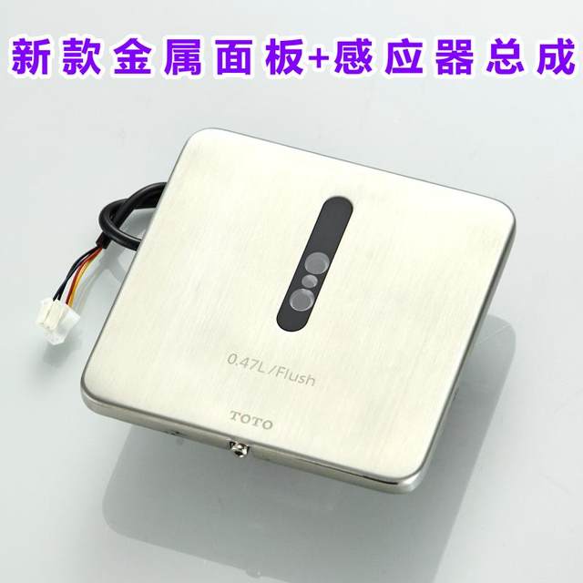 Adapted to TOTO urinal sensor DUE106/114 panel solenoid valve stool 3V ...