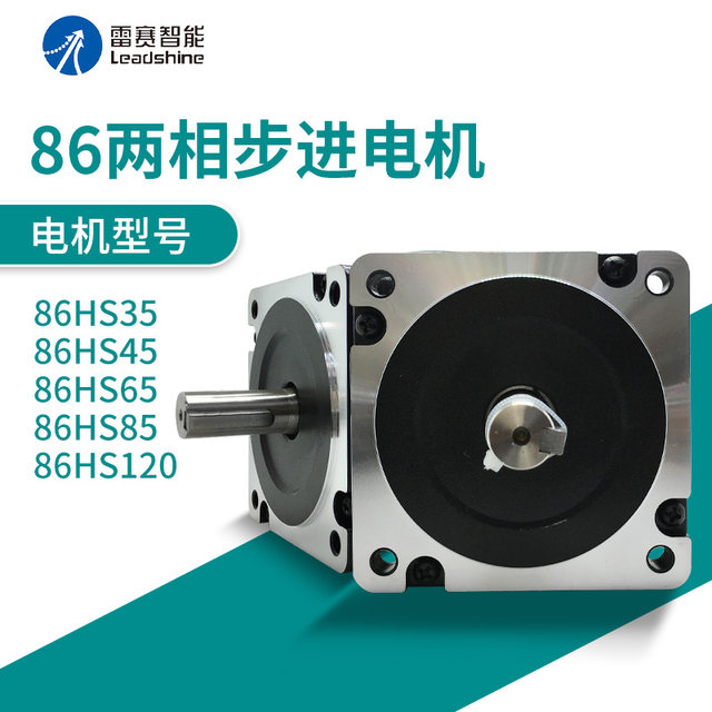 Leisai stepper motor set forward and reverse motor 86HS85 86HS120 two ...
