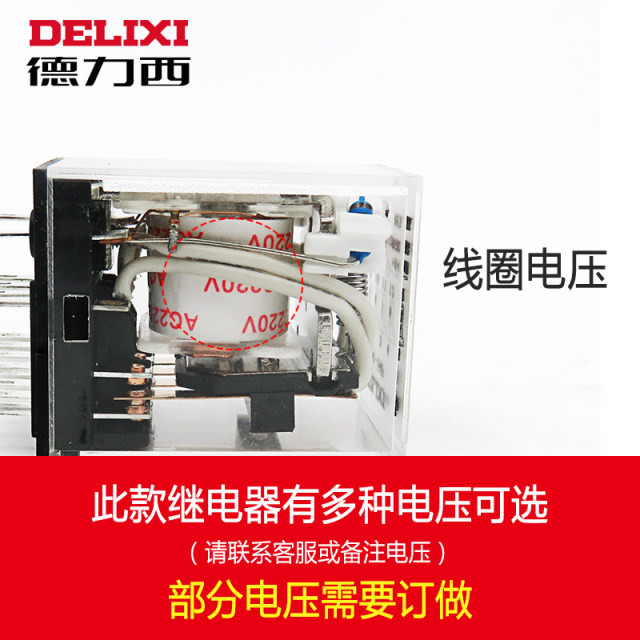 Delixi small intermediate relay CDZ9-54PL with lamp with light 14-foot DC24V AC AC220V