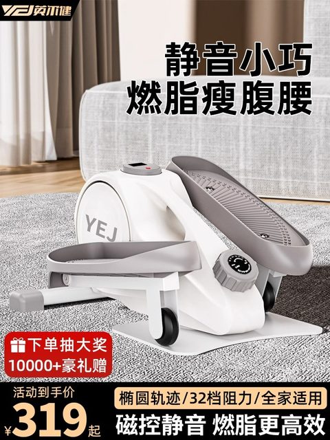 Yingerjian Mini Elliptical Machine Home Fitness Small Multifunctional ...