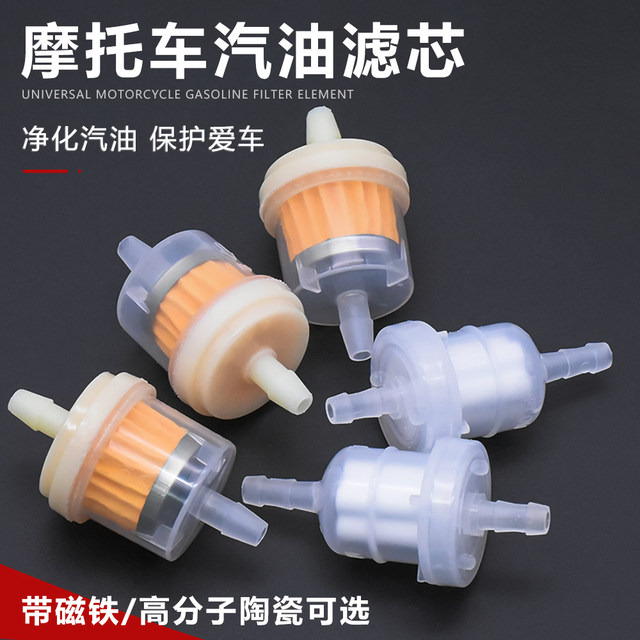Motorcycle oil cup gasoline filter carburetor oil cup gasoline filter ...
