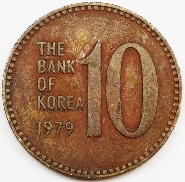 Foreign coins 1979 Korean old version 10 Korean won brass coin national ...