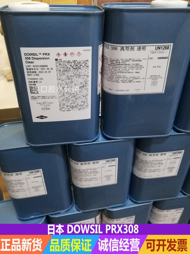 Japan DOWSIL PRX-308 release agent transparent Dispersion Clear ...