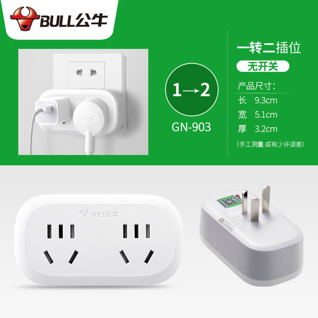 Bull socket panel multi-hole converter one-turn multi-check plug-in board wireless one-to-two ...