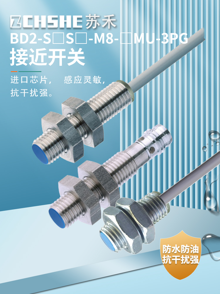 Proximity switch BD2-S3-M8 ND4-S1-M8S8 sensor BD2-S3S1-M8-3MU-SPG plug-in