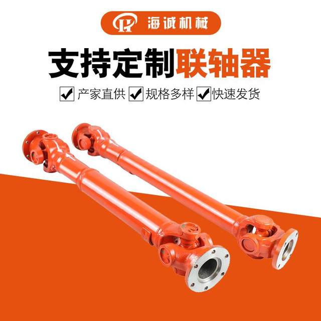 Telescopic spline shaft universal coupling SWC250 universal coupling ...