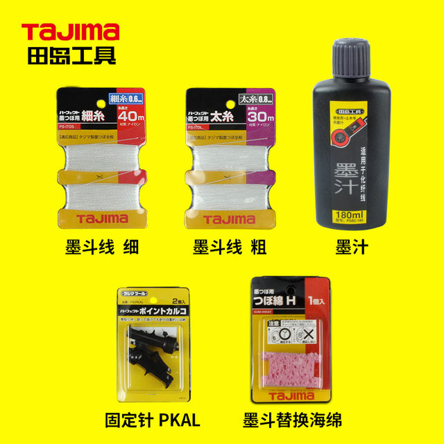 Tanjima ink construction site dedicated ink woodworker dedicated to ...