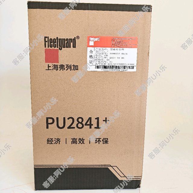 PUK2841 Shanghai Filega Air Filter AA90134 is applicable to Jiefang ...