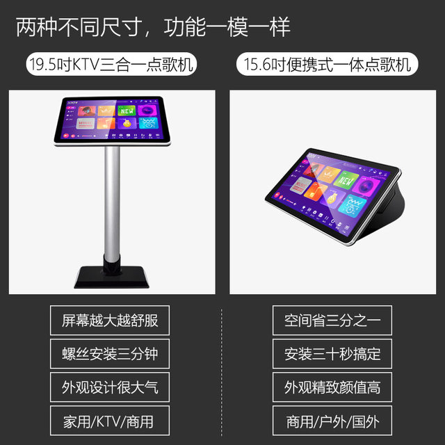 KKH S200 Family KTV Song Order Machine Touch Screen All-in-One Machine ...