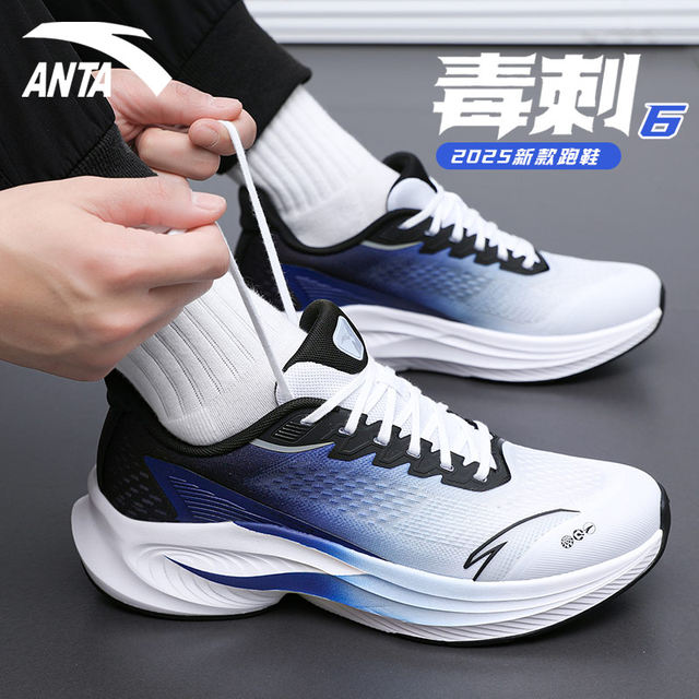Anta sting 6 running shoes for men's official flagship men's shoes 2025 ...
