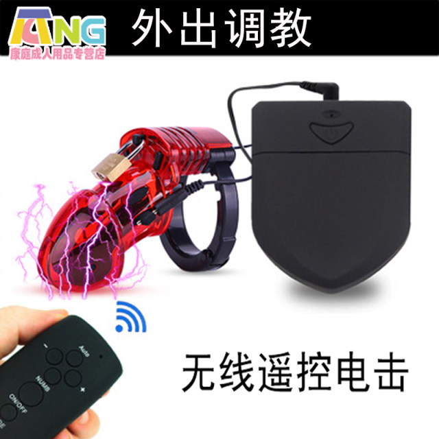 SM electric shock penile sex supplies tool wireless remote control ...