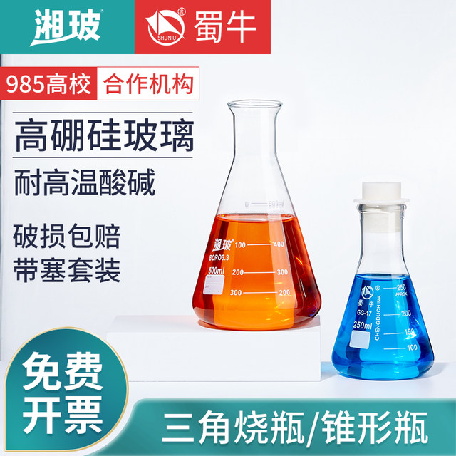 Xiangglass Shuniu glass conical bottle flare wide mouth triangle bottle ...