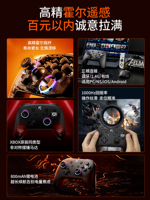 Decai D8 handle Black mythical Goku game handle Hall body Xbox computer ...