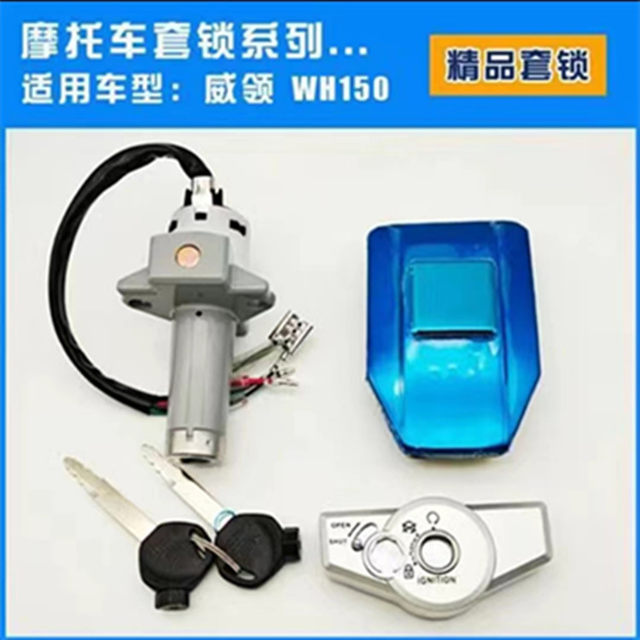 Suitable for Wuyang Weiling 150 motorcycle accessories WH150 whole vehicle plastic parts ...