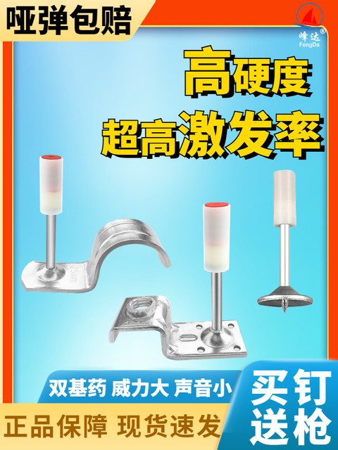 Fengda Nail Mini Ceiling Integrated Nail Nail Nail Nail Gun Line Tray ...