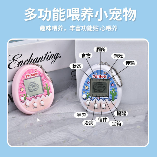 Pet game console, handheld feeding electronic pet machine, electronic ...