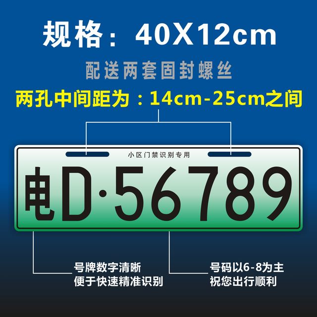 Electric D green license plate electric four-wheeler community ...