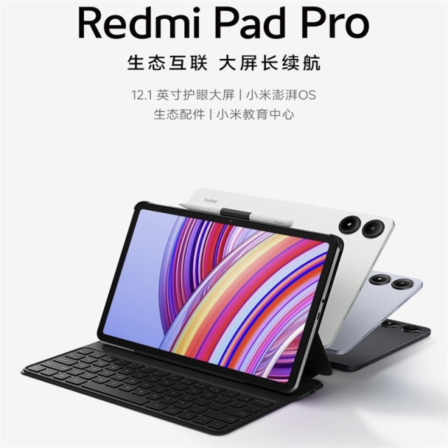 MIUI/Xiaomi Redmi Pad Pro Redmi Tablet 12.1 inch 2024 Postgraduate ...