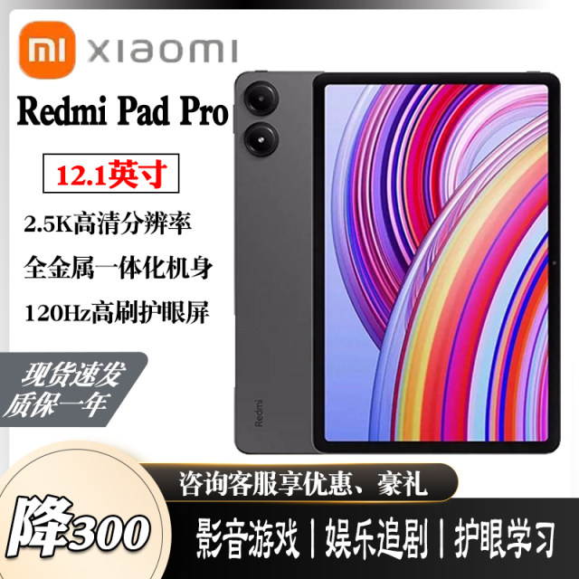 MIUI/Xiaomi Redmi Pad Pro Redmi Tablet 12.1 inch 2024 Postgraduate ...