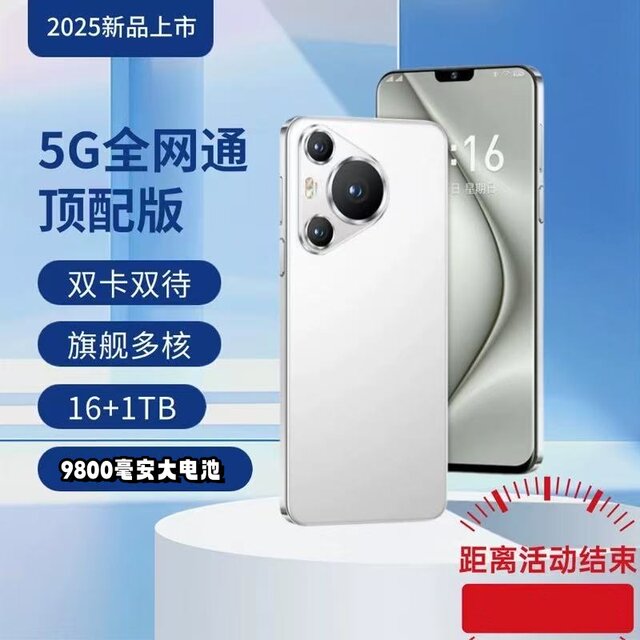 New factory Snapdragon 8+ flagship 5G full network connection 16G+512G ...