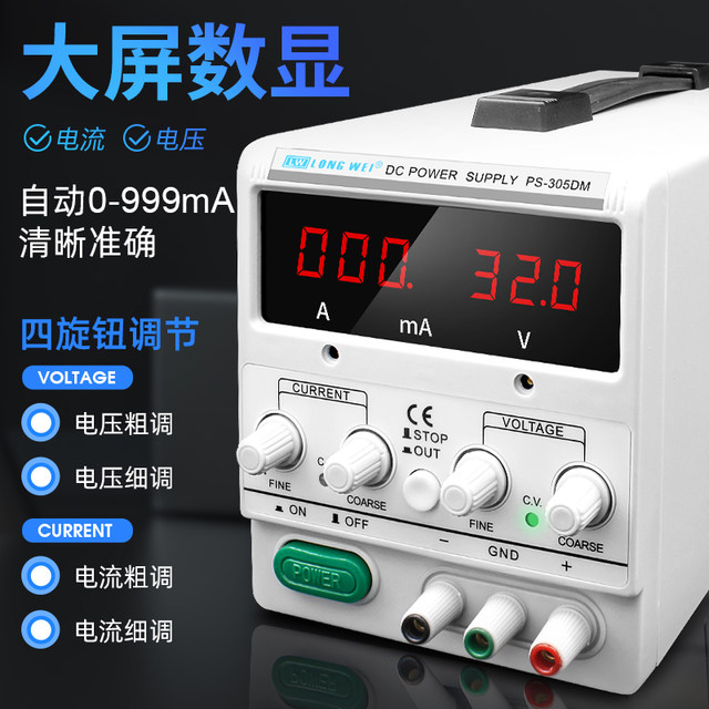 Longwei PS-305DM linear adjustable DC voltage stabilized power supply constant current voltage ...
