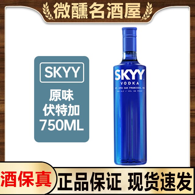 Deep Blue Vodka Blue Sky Vodka Original 750ml Foreign Liquor Spirit ...