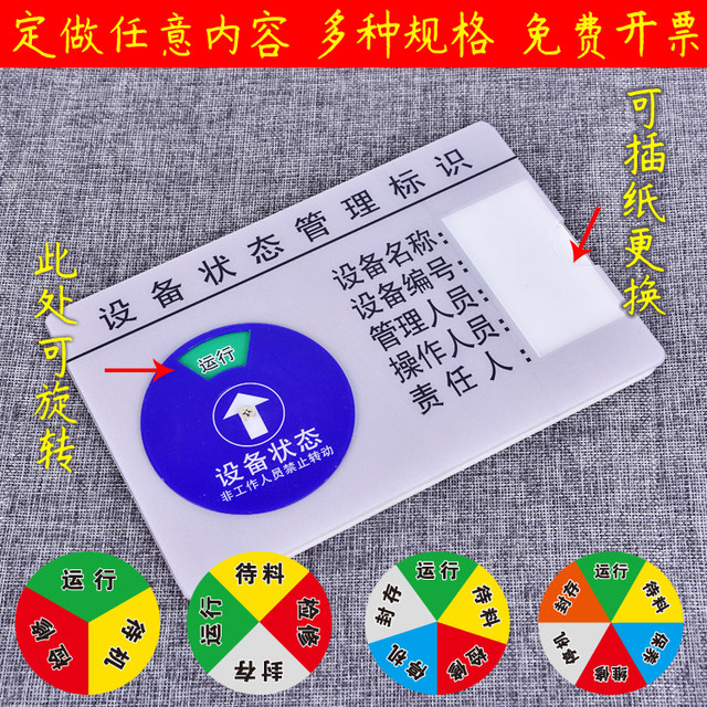 Acrylic equipment status sign factory equipment status management sign ...