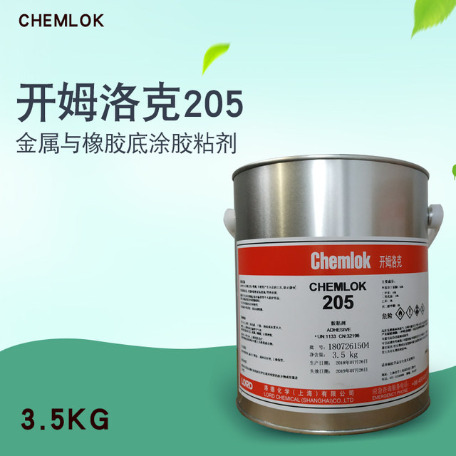 Lord CHEMLOK CH205 Universal rubber and metal heat vulcanized adhesive ...