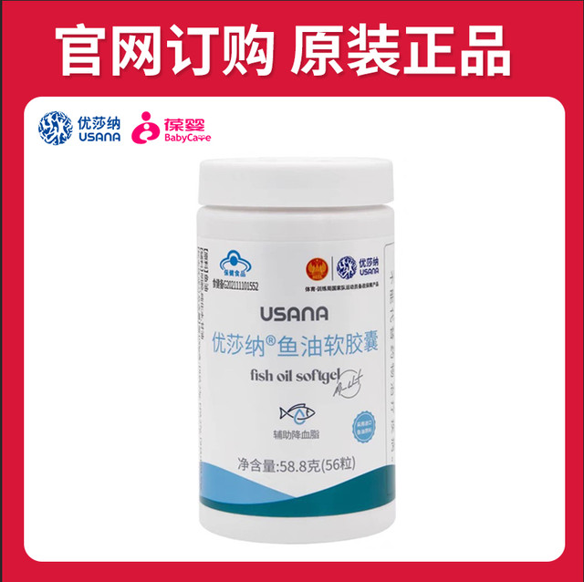 Baoying USANA USANA USANA fish oil soft capsule deep sea fish oil ...