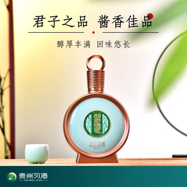 Guizhou Xi Jiu 53 -degree Junpin Jiu Jiu Liquor 500ml Single Sauce ...