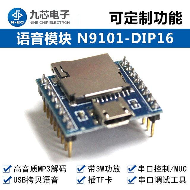 Music module voice module usb serial port control intelligent MP3 ...