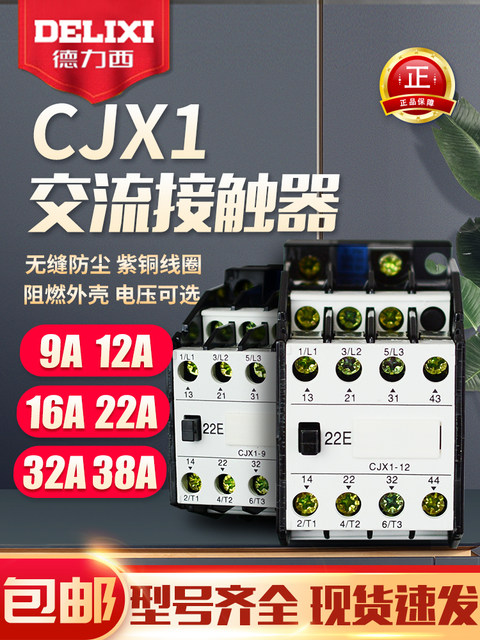 Delixi AC contactor CJX1-9A/12A/16A/22A/32A/38A/45A/63A/75A/85A