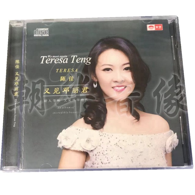 Genuine Tianyi Records Chen Jia Meet Teresa Teng 1 DSD CD Lossless ...