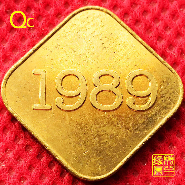 1989 Chinese zodiac snake, original Japanese coin set, original square ...