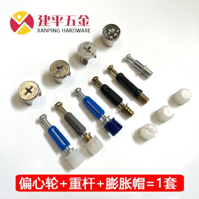 Three-in-one connection parts furniture screw nut eccentric wheel ...