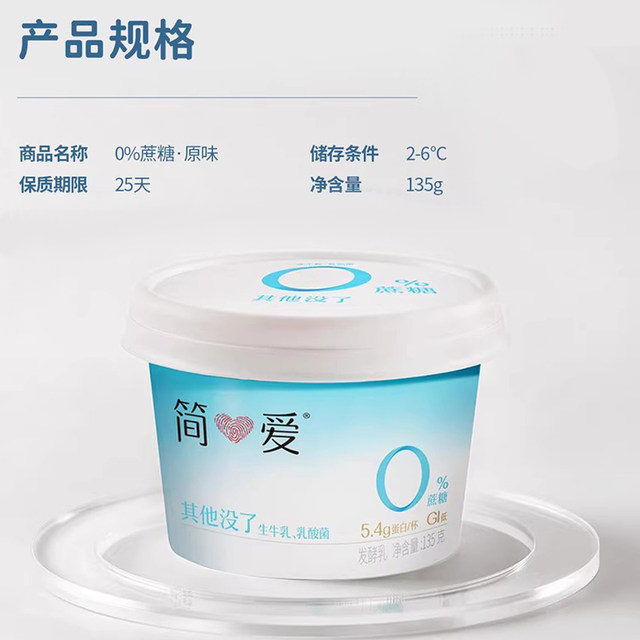 Jane Ai Yogurt 0 sucrose 135g no additive original yogurt zero sucrose ...