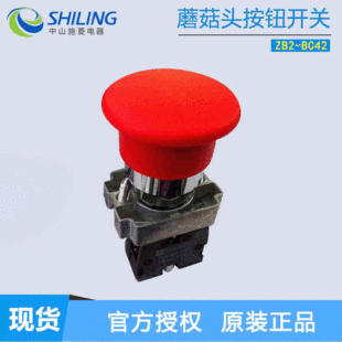 施耐D蘑菇头按钮 XB2BC31C 自复位开关XB2BR31C常开XB2BC42C红色-阿里巴巴