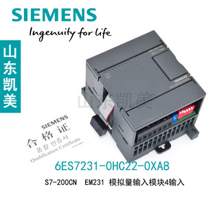 西门子S7-200CN EM231 6ES7231-0HC22-0XA8 AI*4-阿里巴巴