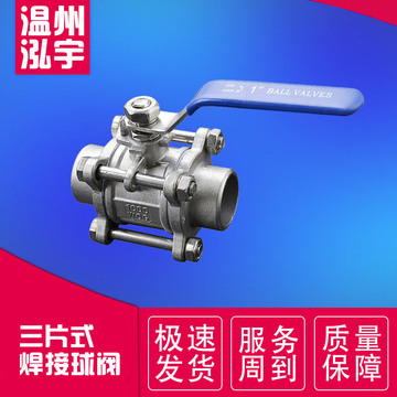 不锈钢三片式球阀 Q61F-16P三片式焊接球阀 三片式对焊球阀 DN40-阿里巴巴