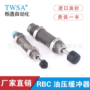SMC型油压缓冲器 RB/RBC1007 RB1412 RBC2015 减震器液压缓冲器-阿里巴巴