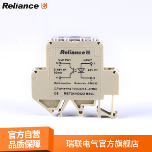 成都瑞联厂家直销光耦和继电器RET24VDCO-阿里巴巴