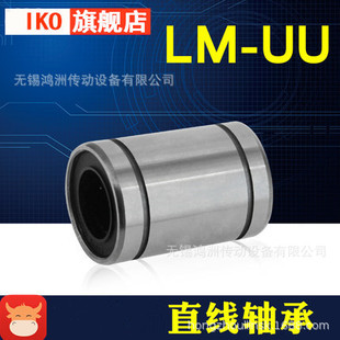 IKO直线轴承LM30UU 加长直线轴承LM30LUU-阿里巴巴