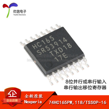 原装 74HC165PW,118 TSSOP-16 8位移位寄存器-阿里巴巴