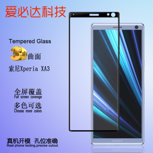 适用索尼Xperia 10Plus曲面3D热弯钢化膜 sony X10 Plus玻璃膜10+-阿里巴巴