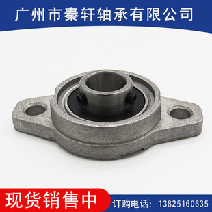 厂家直供锌合金带座轴承KFL006加强版座体外球面轴承现货批发-阿里巴巴