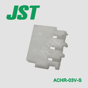ACHR-03V-S JST原厂ACH系列连接器 3孔胶壳接插件间距1.2mm-阿里巴巴