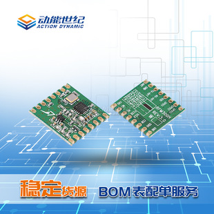 HOPERF原装RFM300H-433S2 RFM300H 可编程射频收发模块-阿里巴巴