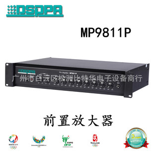现货迪士普公共广播 DSPPA MP9811P 前置放大器 调音台监听-阿里巴巴